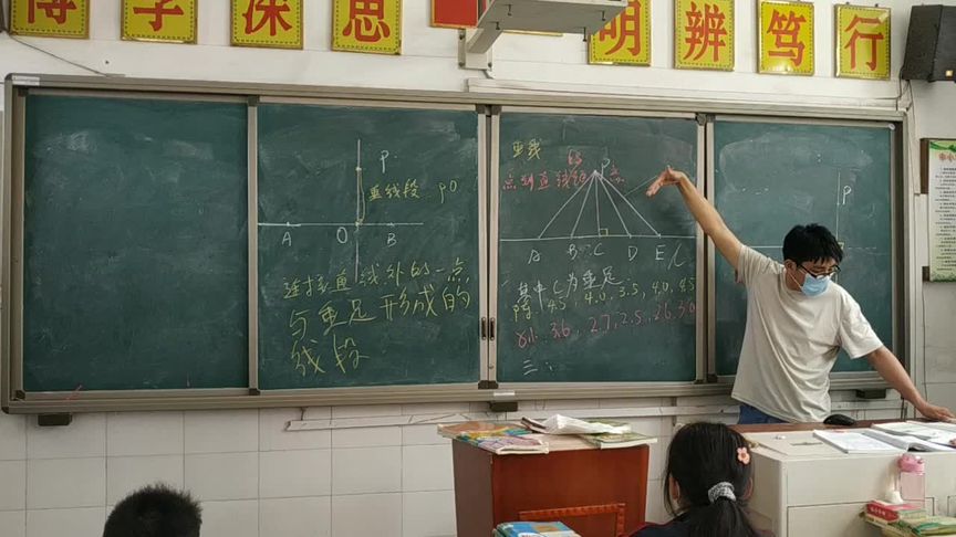 初中数学:垂线段与点到直线的距离,它们之间有什么关系呢?