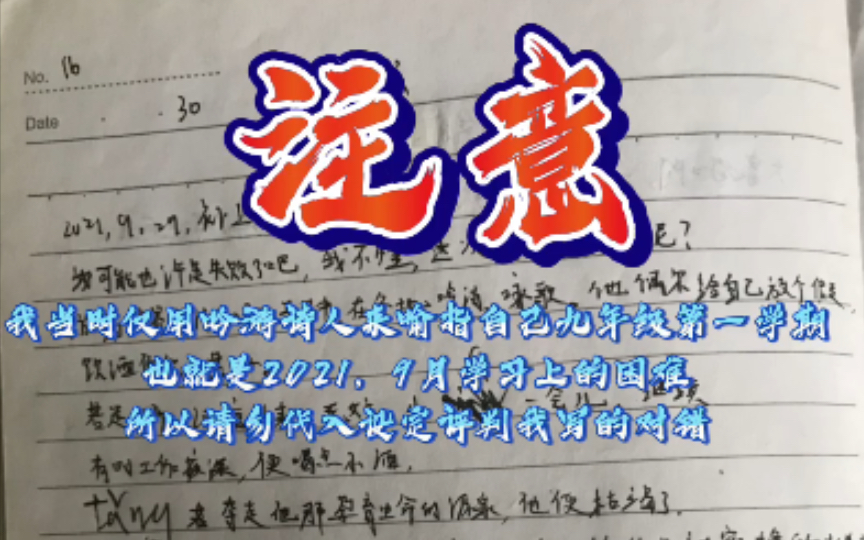 你愿意花一分钟时间看一首诗吗?《会议有感》