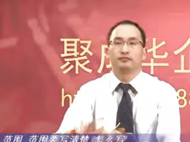 王传友-质量管理体系内部审核培训01.wmv