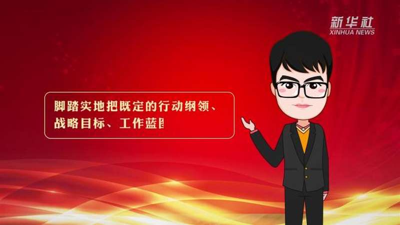 “关键少数”必须做到五个“过硬”
