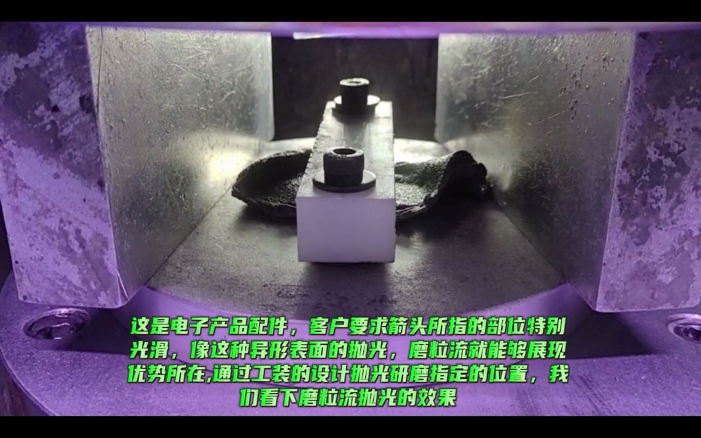 伸长欢磨粒流抛光