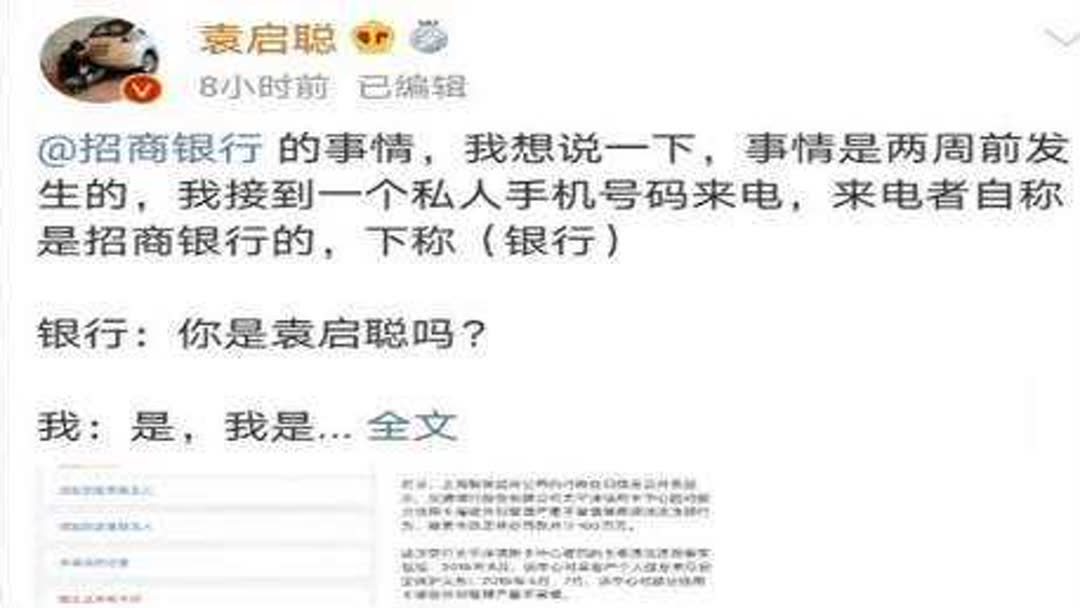 妻子刚去世丈夫就被催收公司讨债?招行回应:不存在泄密,流程合法