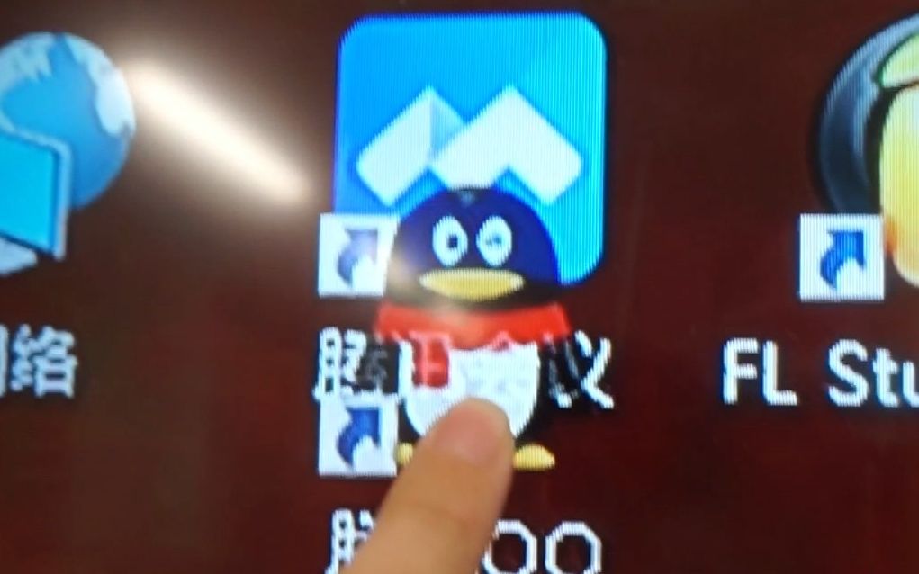 哎呀,本来还挺喜欢QQ和腾讯会议的.