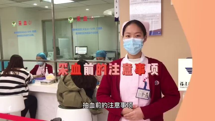 #医疗科普 #采血前的注意事项 #健康管理