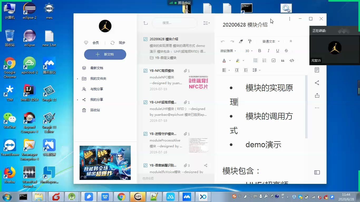 YB-apicloud自定义模块分享录屏