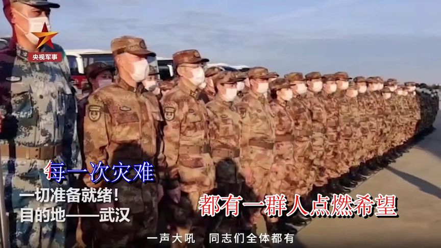 逆流而上 致敬2020年最美抗疫逆行者 抗击新冠肺炎疫情歌曲MTV