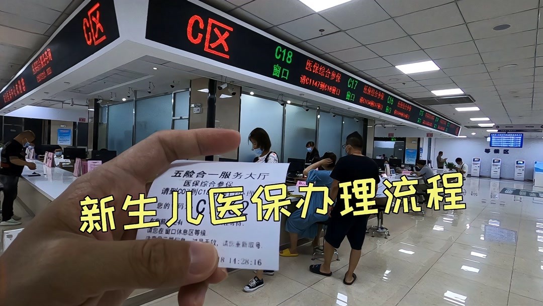 新生儿医保卡很重要,出生前就可以办理,带好这些证件一次成功