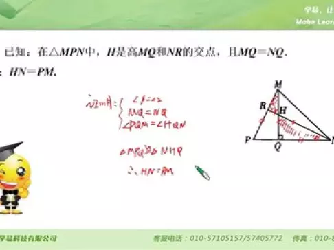 ...八年级 数学 全等三角形 第二讲 全等三角形的条件及其基本图形(下