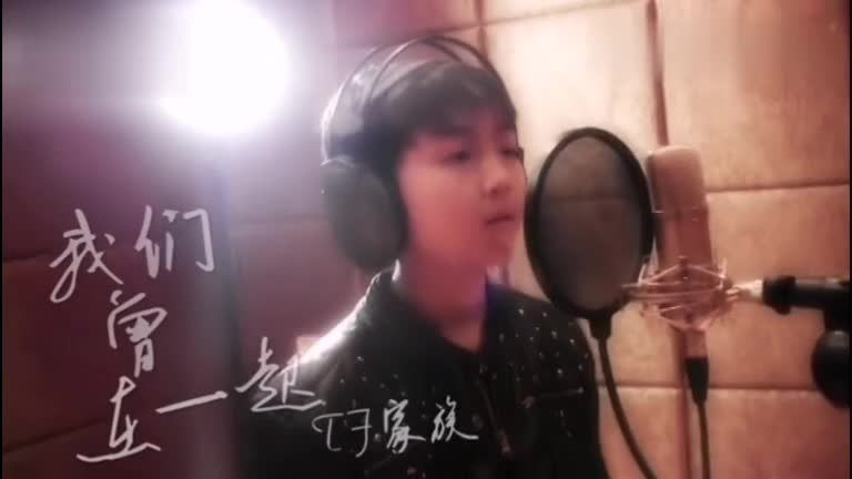 #TF家族#我们曾在一起