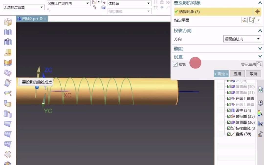 UG四轴开粗之流线驱动方式下集