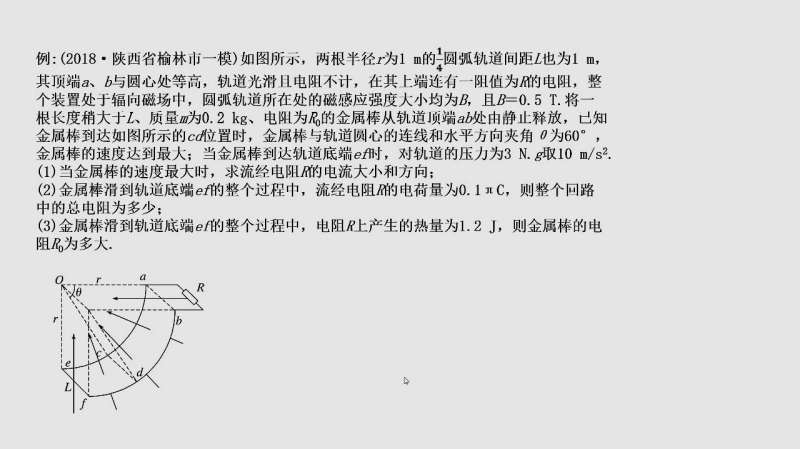 高中物理电磁感应计算题训练1