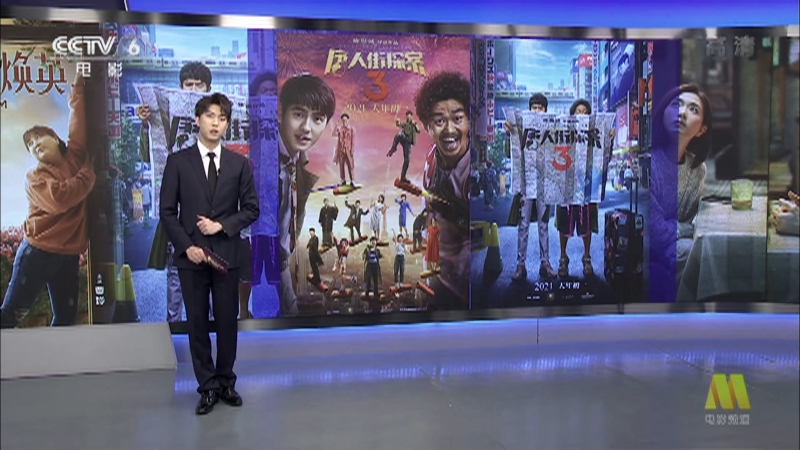 [中国电影报道]2021年春节档影片预售总票房4.42亿元 网友期待满满 “...