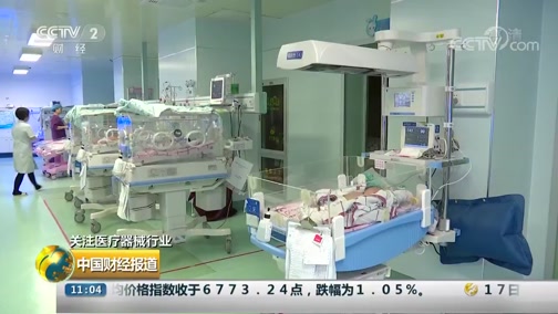[中国财经报道]关注医疗器械行业 国产医疗高精设备还需技术积淀