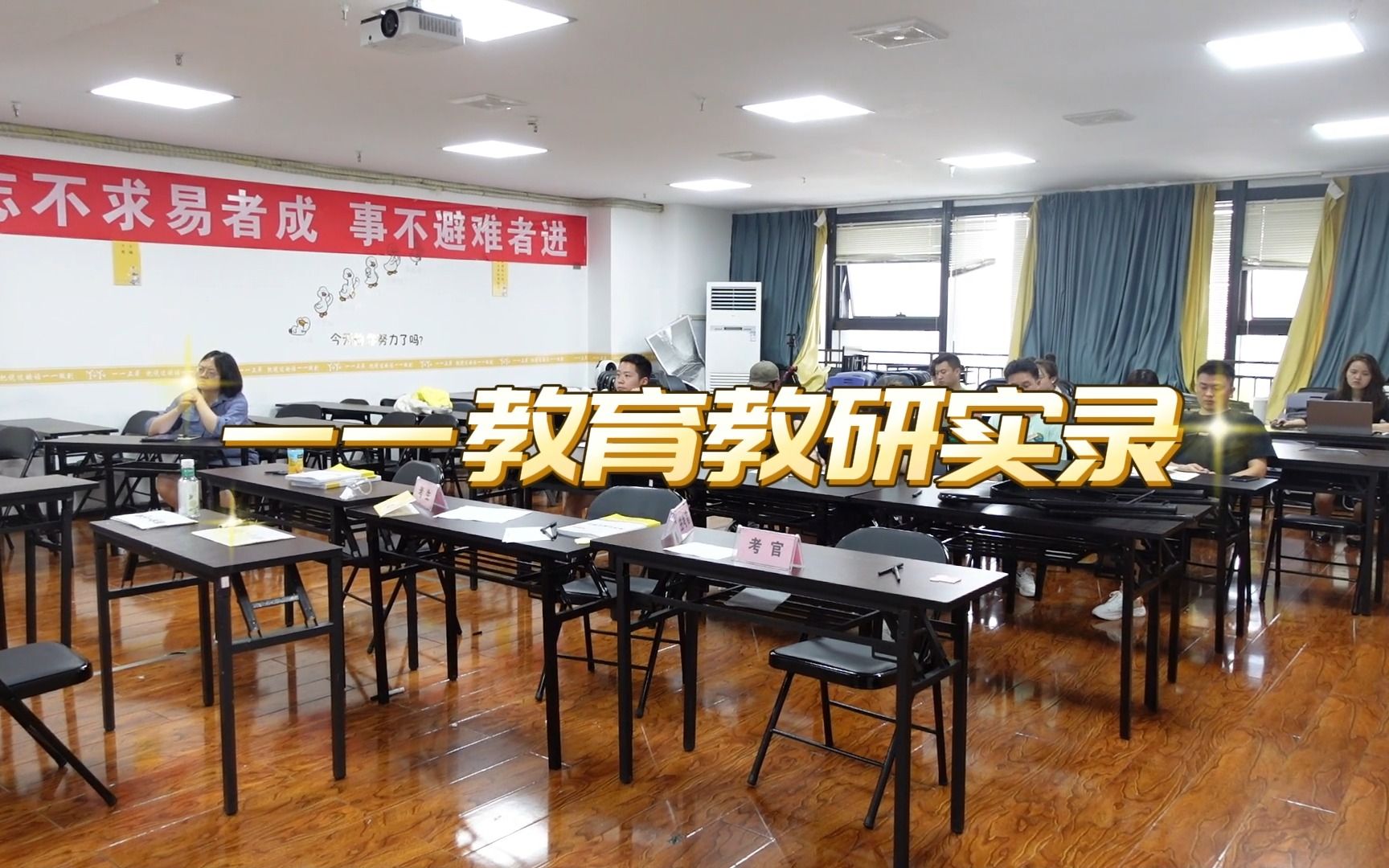 贵州一一教育教研实录~