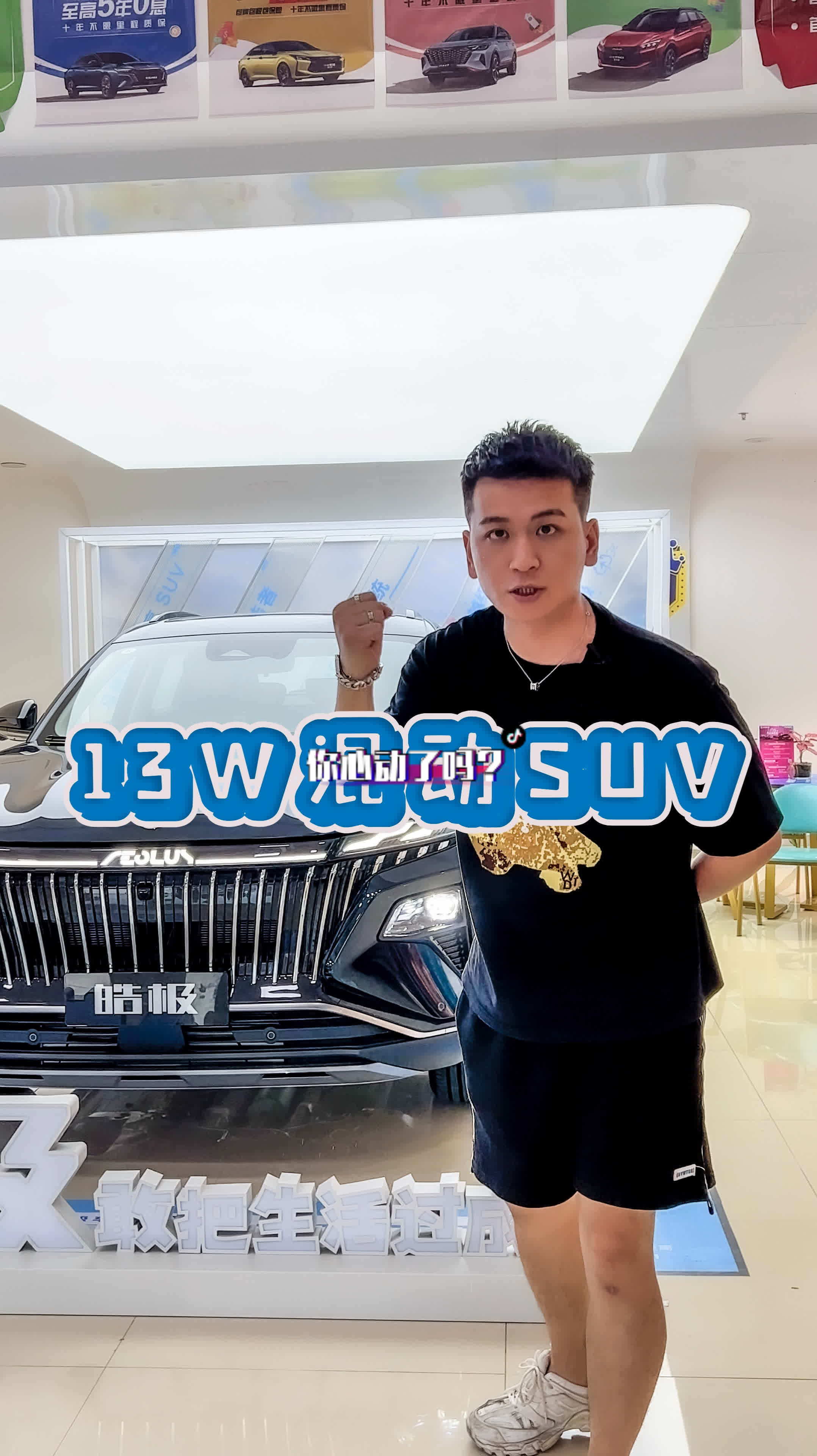 2022步入下半年,老板的饼给咱安排了13万级混动SUV皓极东风风神