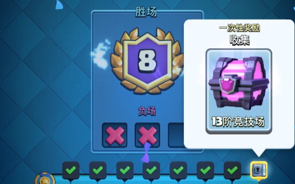 【皇室战争sky】圣水争夺,本人没买牌子