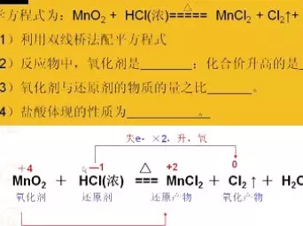 物质的量应用于化学方程式中的计算2