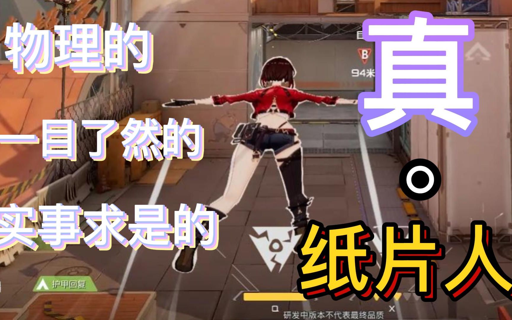 二次元射击游戏 卡拉彼丘「玻色1.0」测试,你的老婆是如何变成纸片人的