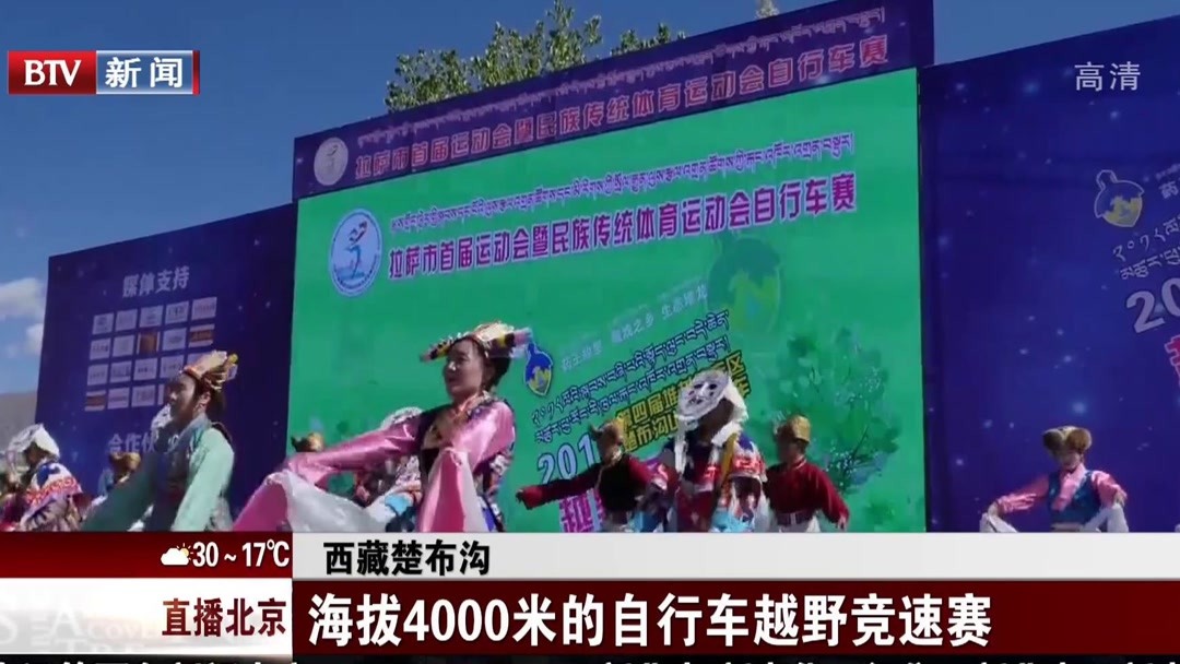 海拔4000米的自行车越野竞速赛