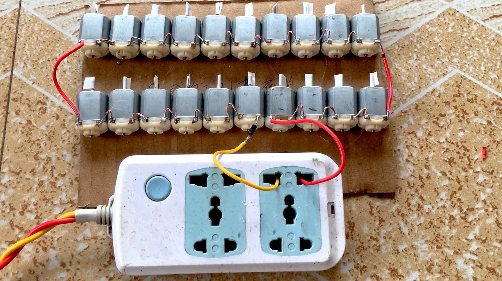     20个马达串联接在排插上,接通电源后会发生什么?