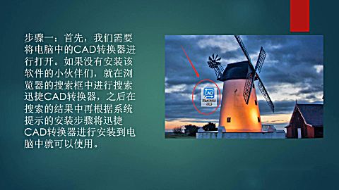 如何将CAD转换器缩小到工具栏中进行使用