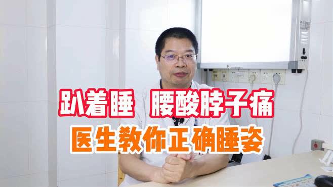 午休趴着睡容易伤脊椎 告诉你正确的午睡姿势