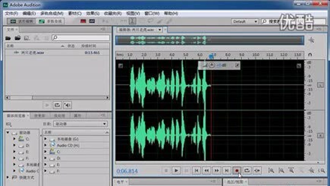 实战 Audition CS6 精修教程