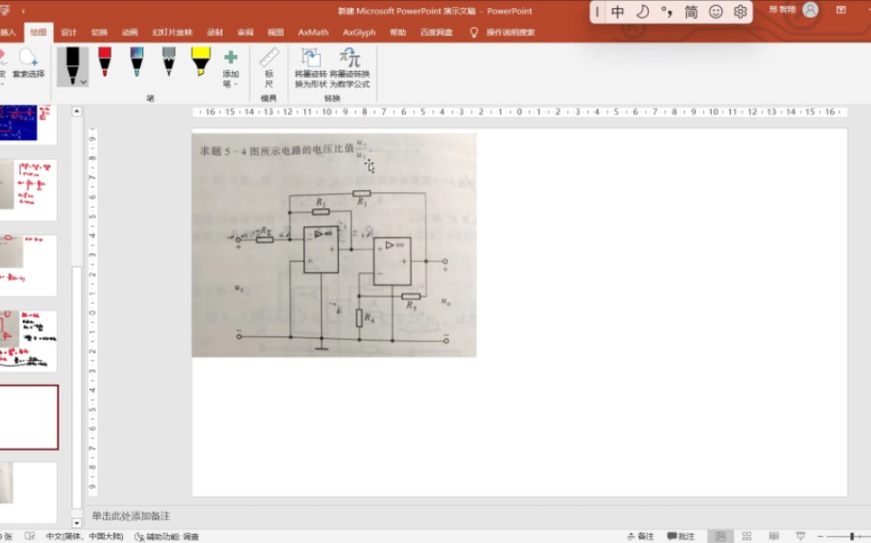 20分钟速通《电路》运算放大器(期末复习)part2 课后题部分