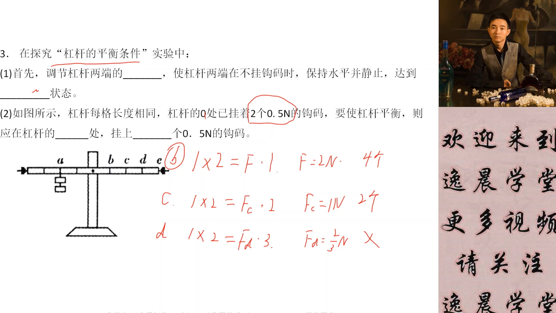 012初中物理,杠杆,探究杠杆平衡条件实验