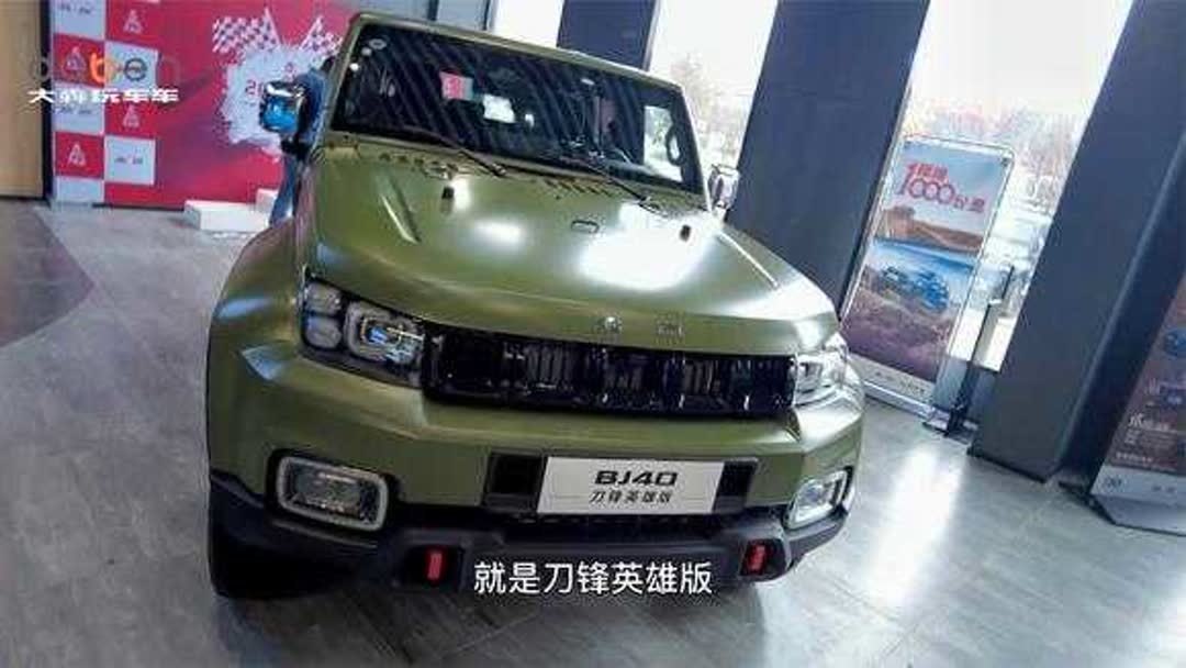 20万级硬核越野之选,BJ40刀锋英雄柴油版到店首拍
