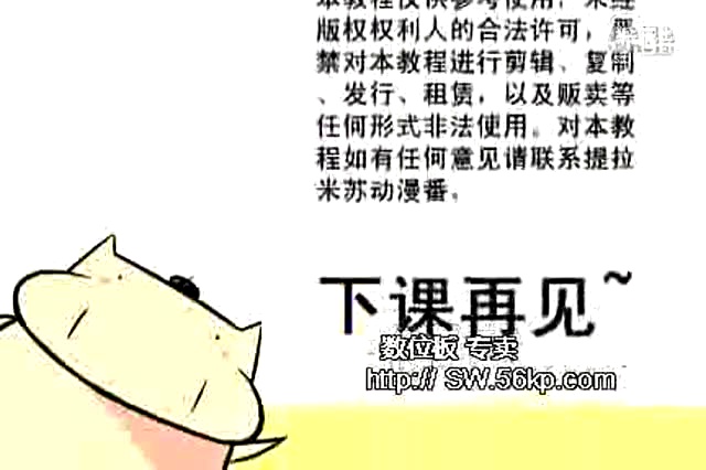 友基数位板视频教程--6.更换笔芯和电池