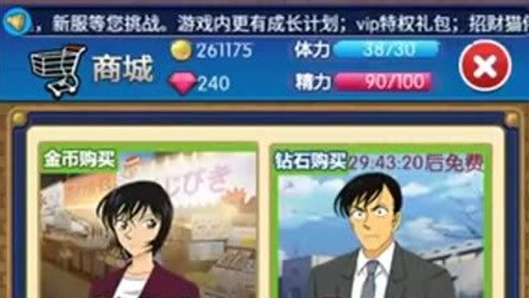 【动漫改编】《名侦探柯南OL》手游试玩 游戏