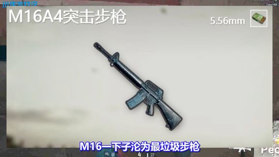 《绝地求生》17号正式服更新:枪械平衡再调整,M16史诗级加强!