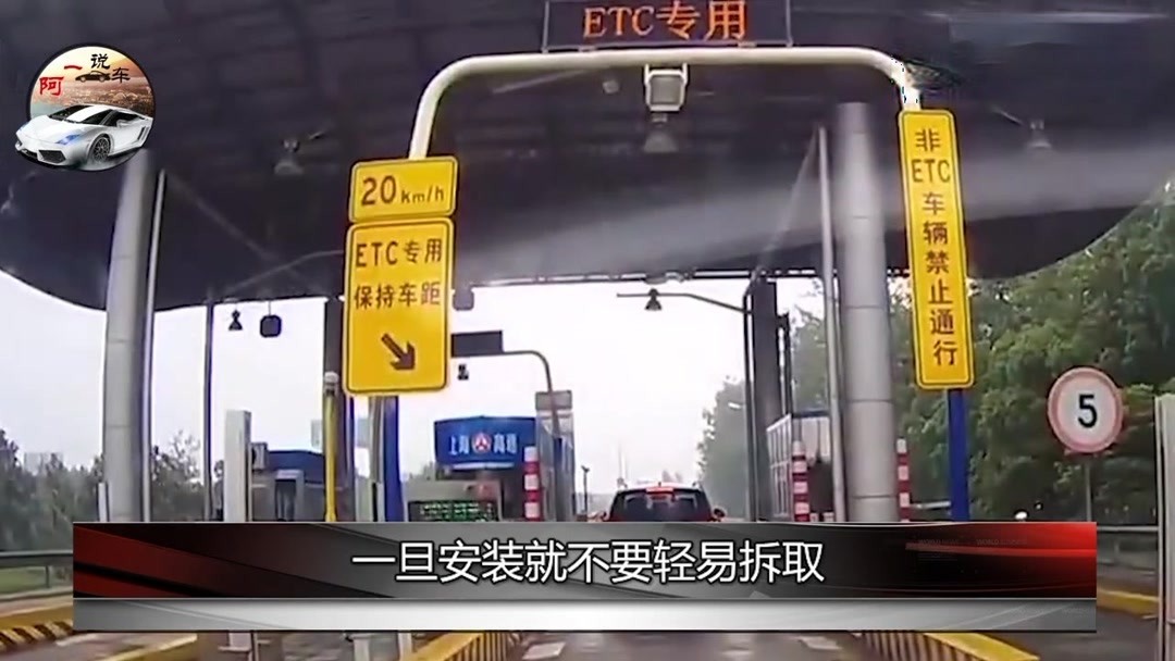 安装ETC时,为啥工作人员告知不要取下来?维修师傅拆1个就知道了
