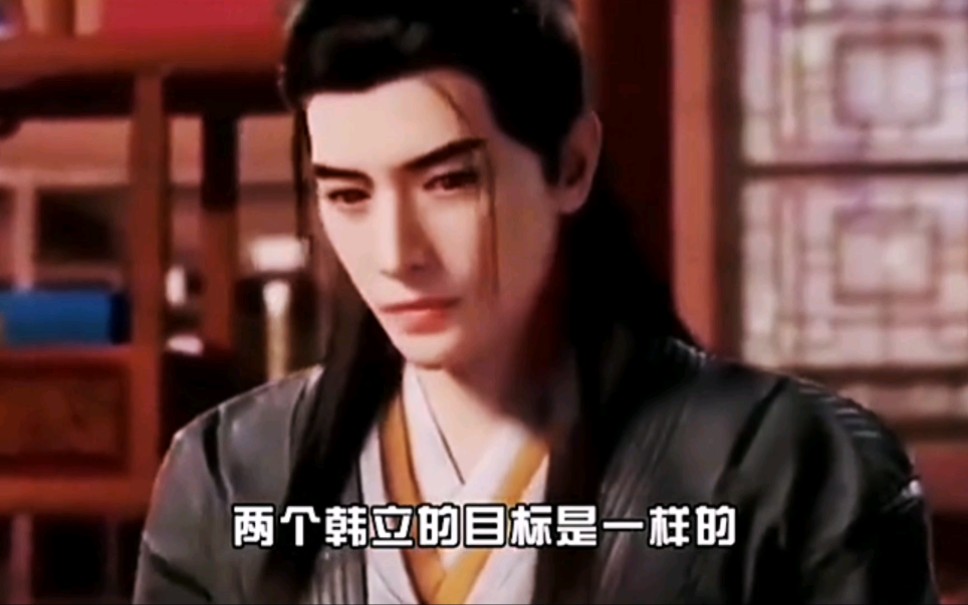 凡人修仙传韩立成为轮回帝王