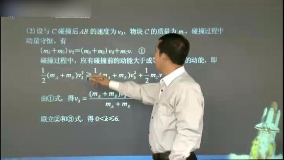 高考一轮复习高一同步提高视频:有力做功时多次碰撞-试题3