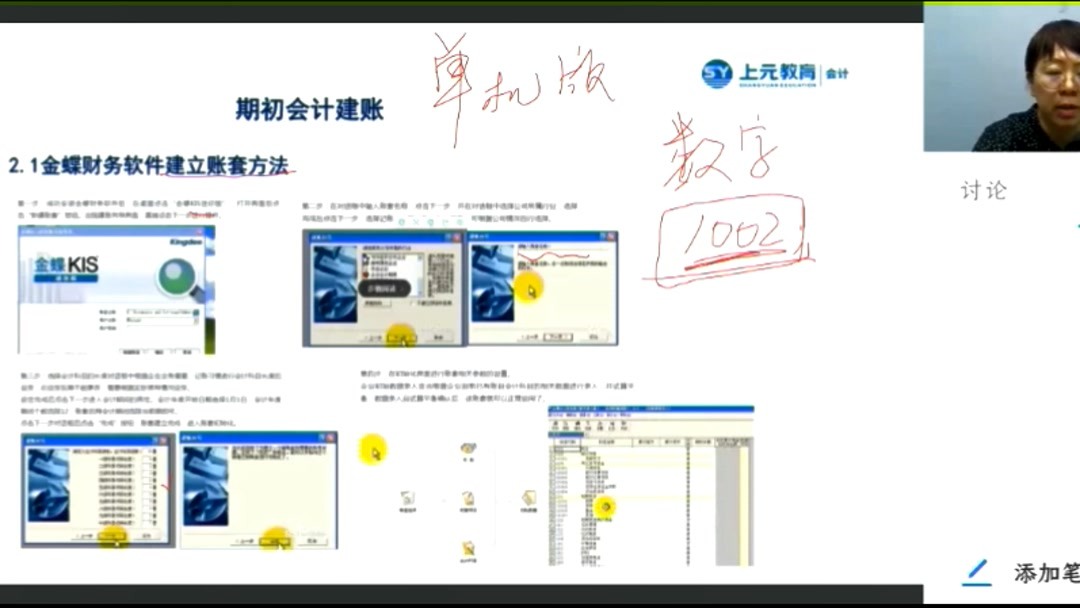 会计小白学实操(11)