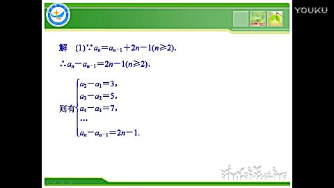 由数列的递推公式求通项公式