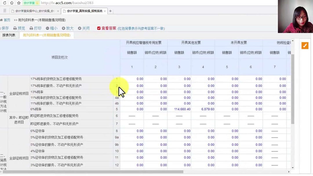 新会计报税做账视频_报税软件