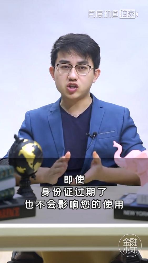 身份证过期了支付宝和微信还能正常使用吗?