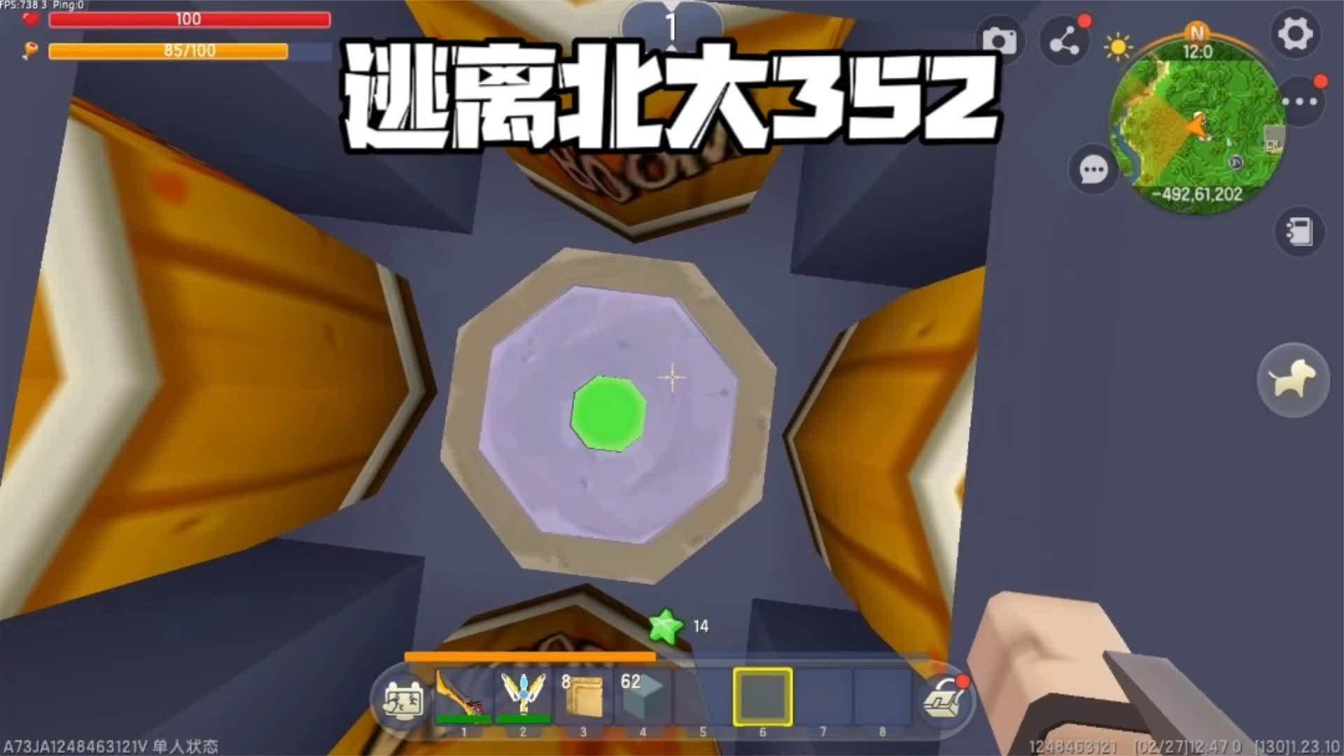 迷你世界:逃离北大352中计了,看来是追不上他了