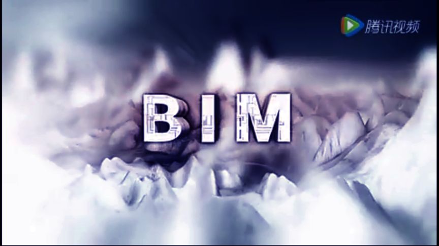 给你3分钟了解BIM