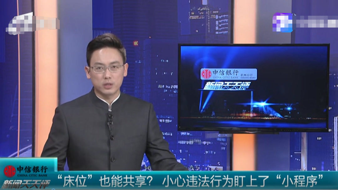 “床位”也能共享? 这是什么操作!