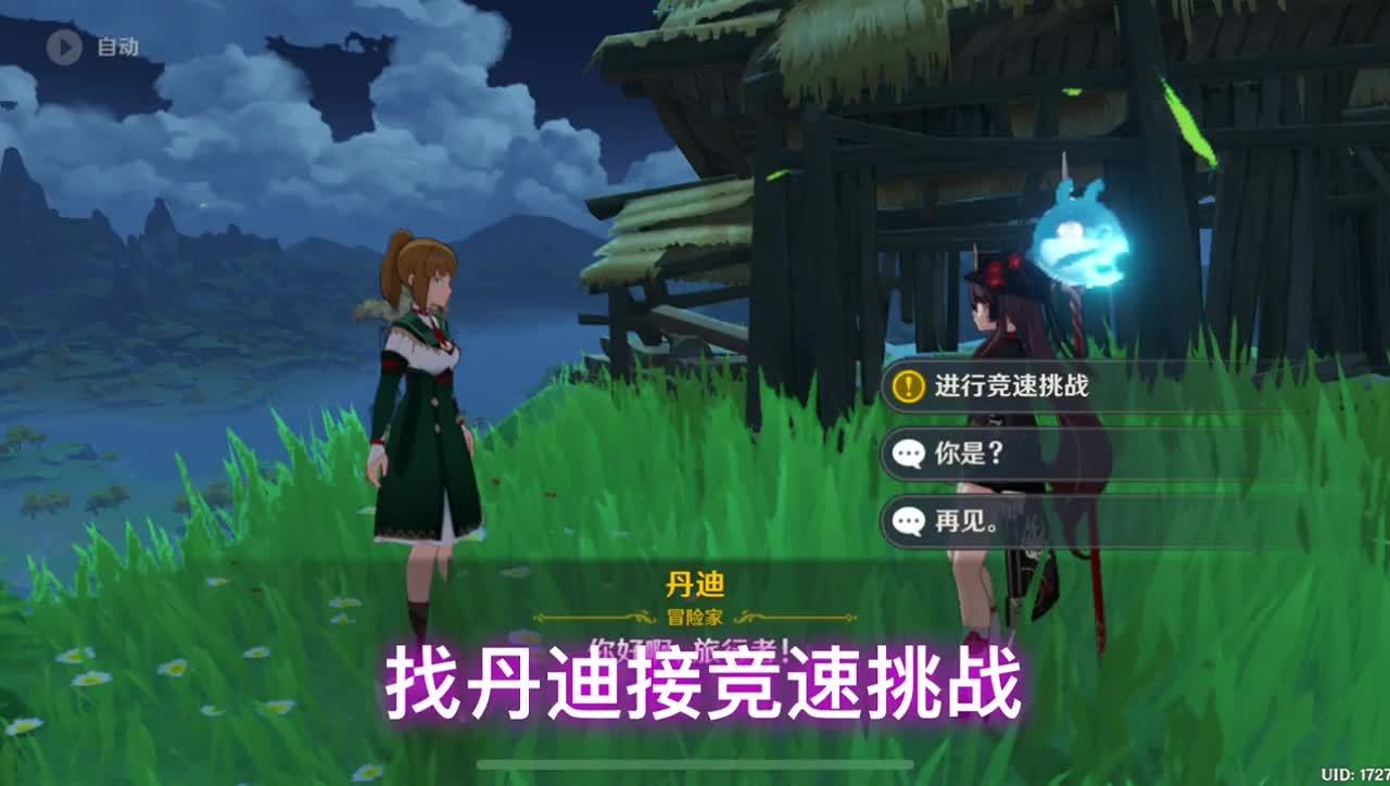 原神攻略雾海悬谜境原神韶光抚月天下人间丹迪的飞行任务