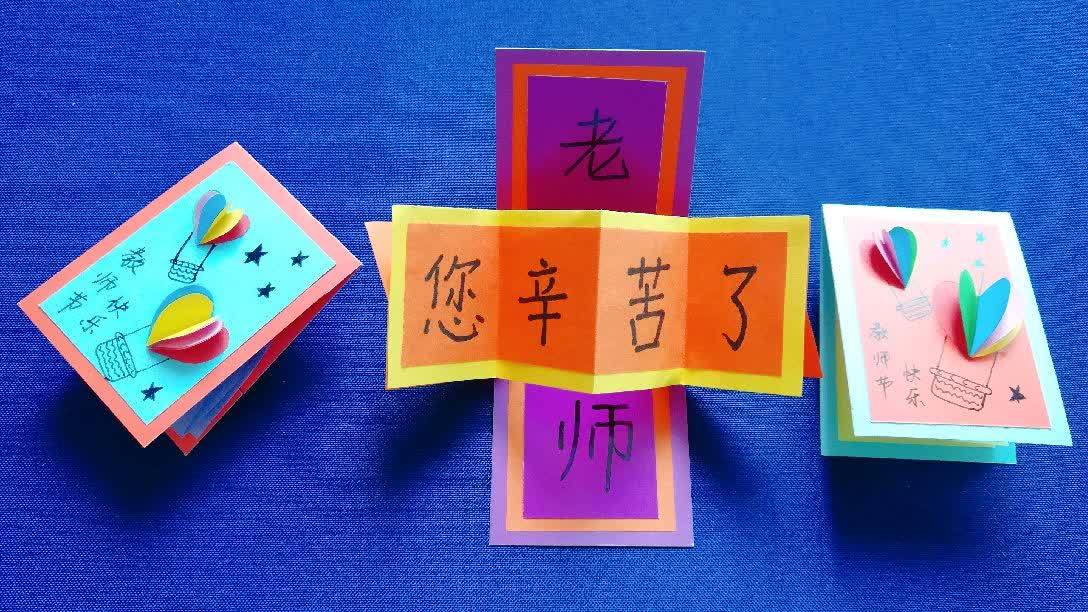 ...节快到了,做个简单好看的手工贺卡