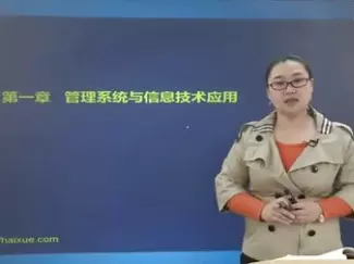 自学考试管理系统与信息技术应用视频 自考00051视频