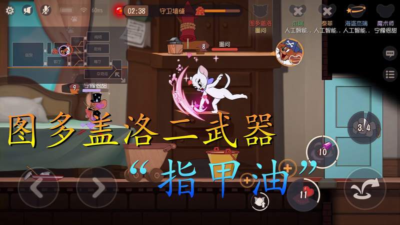 猫和老鼠手游:图多盖洛二武器上线,火箭和机械鼠,以后会出皮肤