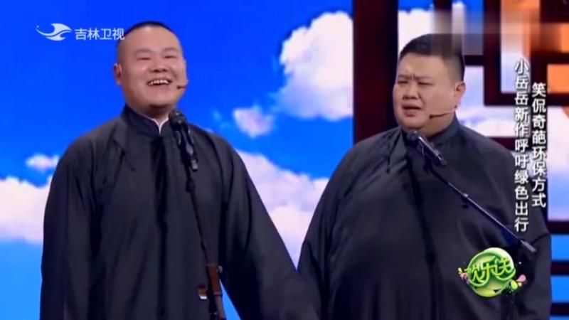 岳云鹏绿色出行被警察拦住,这奇葩的出行方式,还真敢走出大门