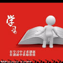 温故知新1121 