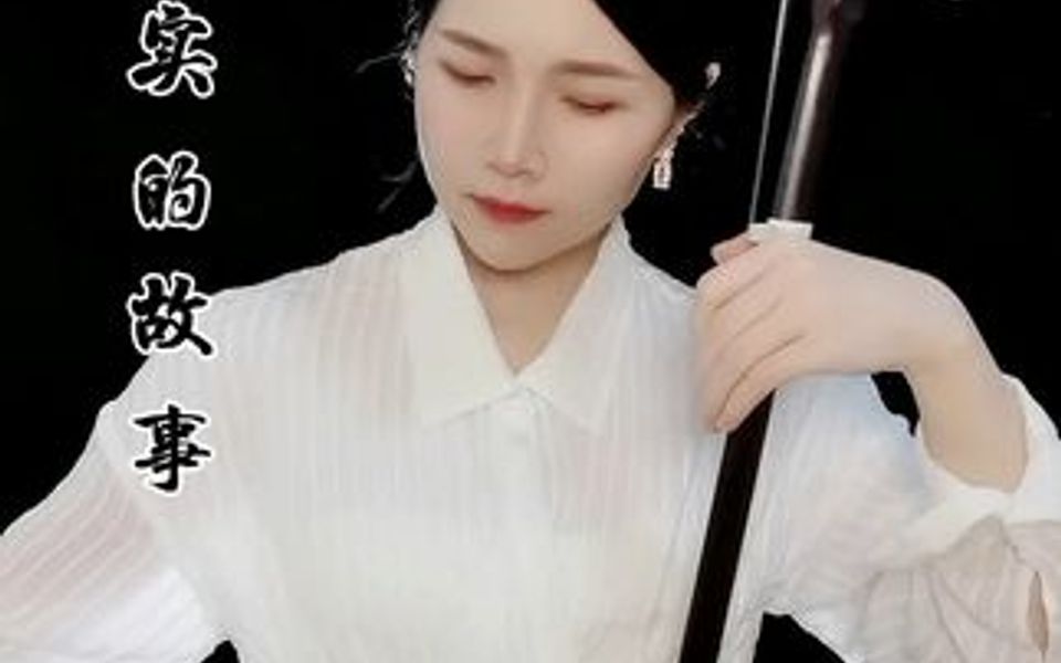 这是一个真实的故事:从小受到良好家庭教养的徐秀娟,为了救一只受伤...